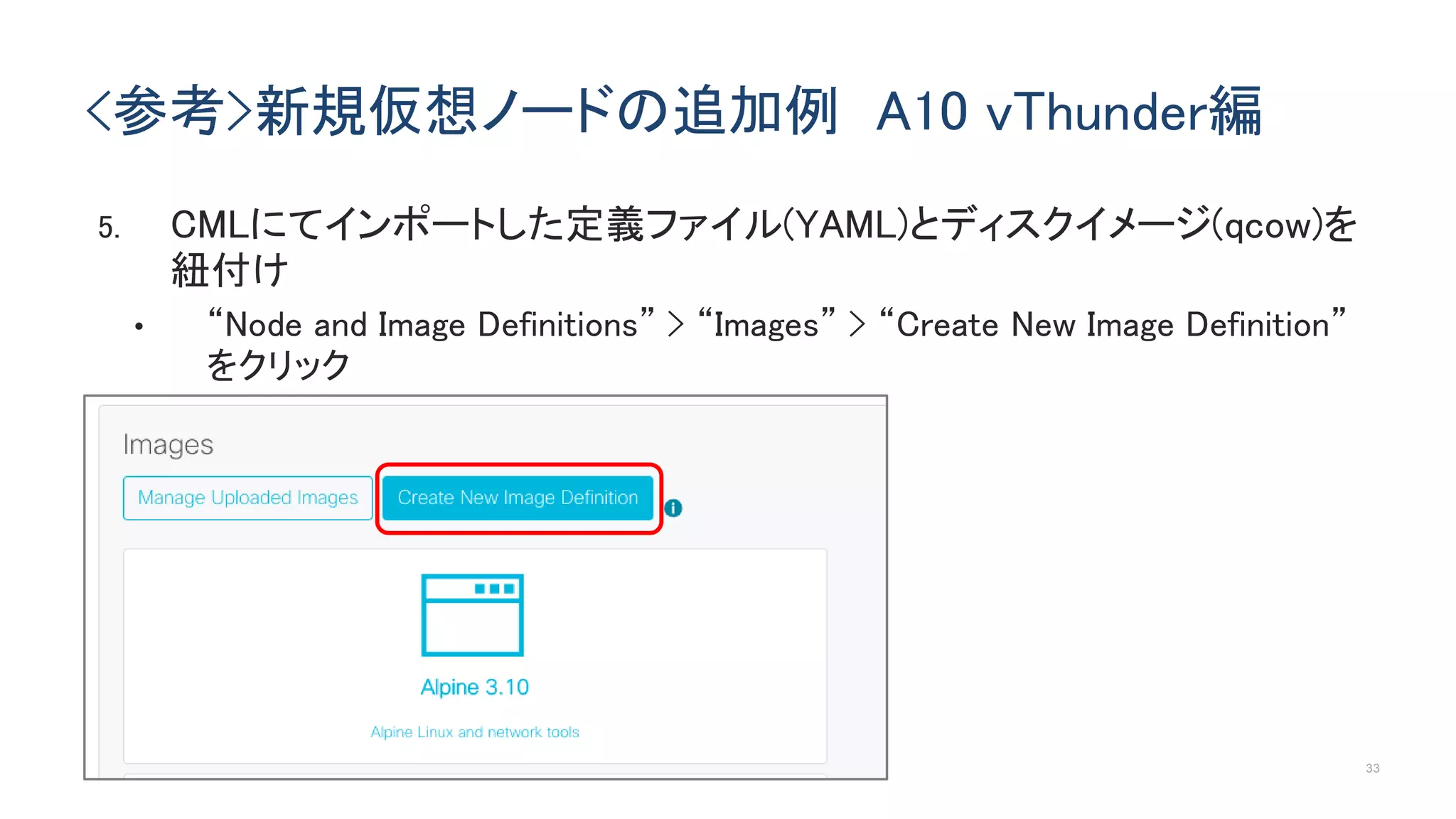 Cisco Modeling Labs Cmlを使ってネットワークを学ぼう！（応用編） Pptx Computer