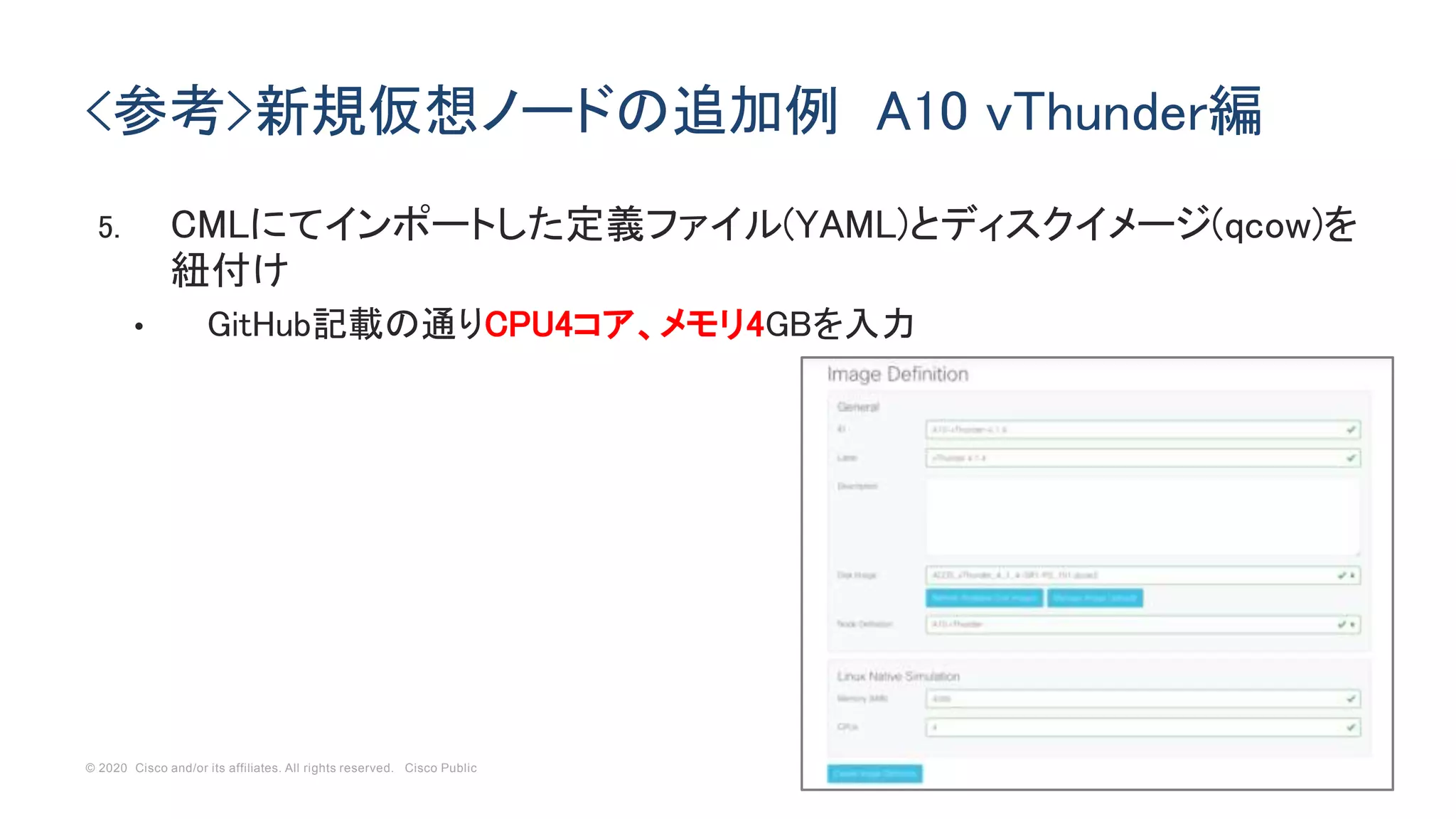 Cisco Modeling Labs Cmlを使ってネットワークを学ぼう!(応用編) Pptx Computer