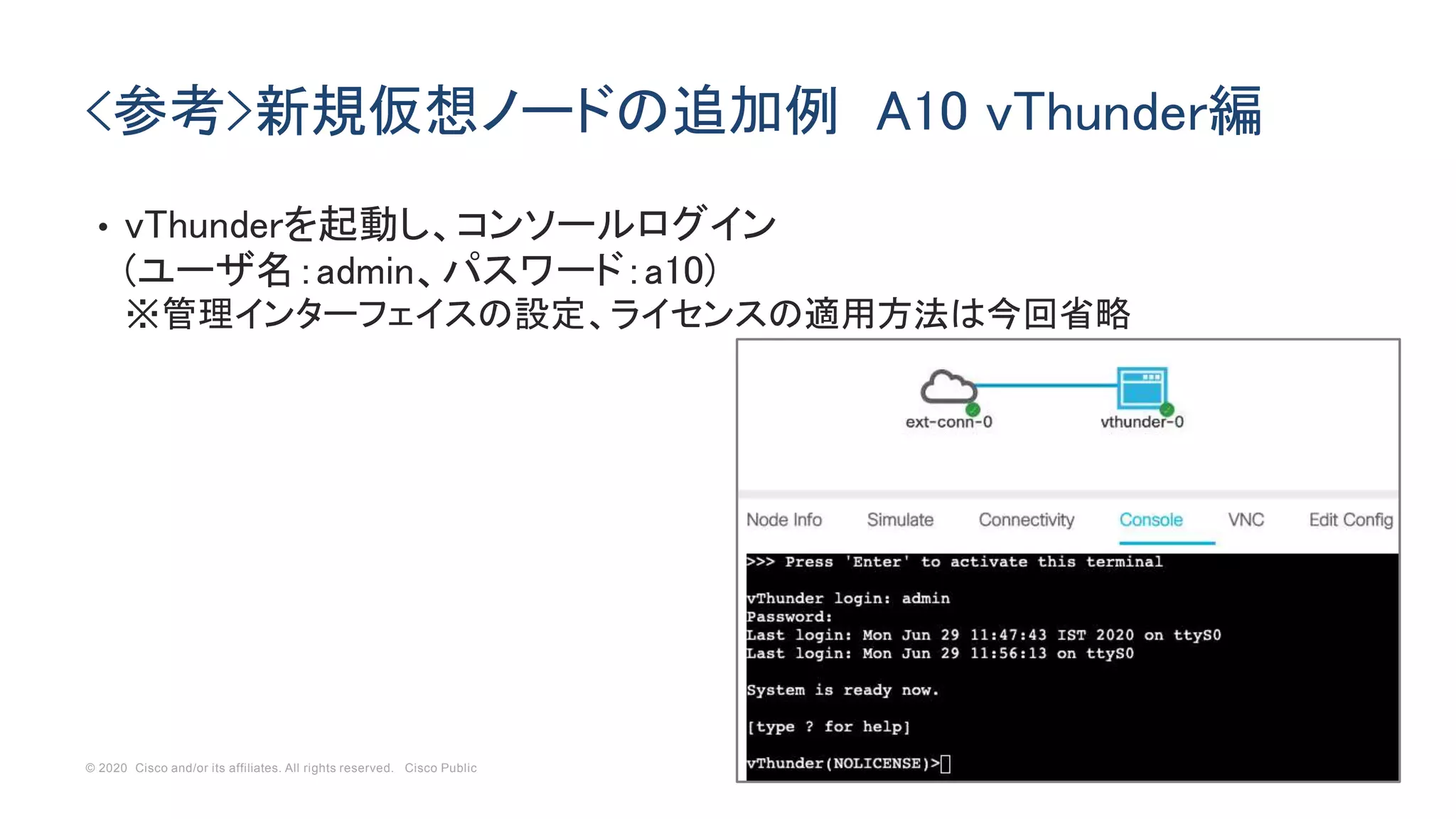 Cisco Modeling Labs Cmlを使ってネットワークを学ぼう！（応用編） Pptx Computer
