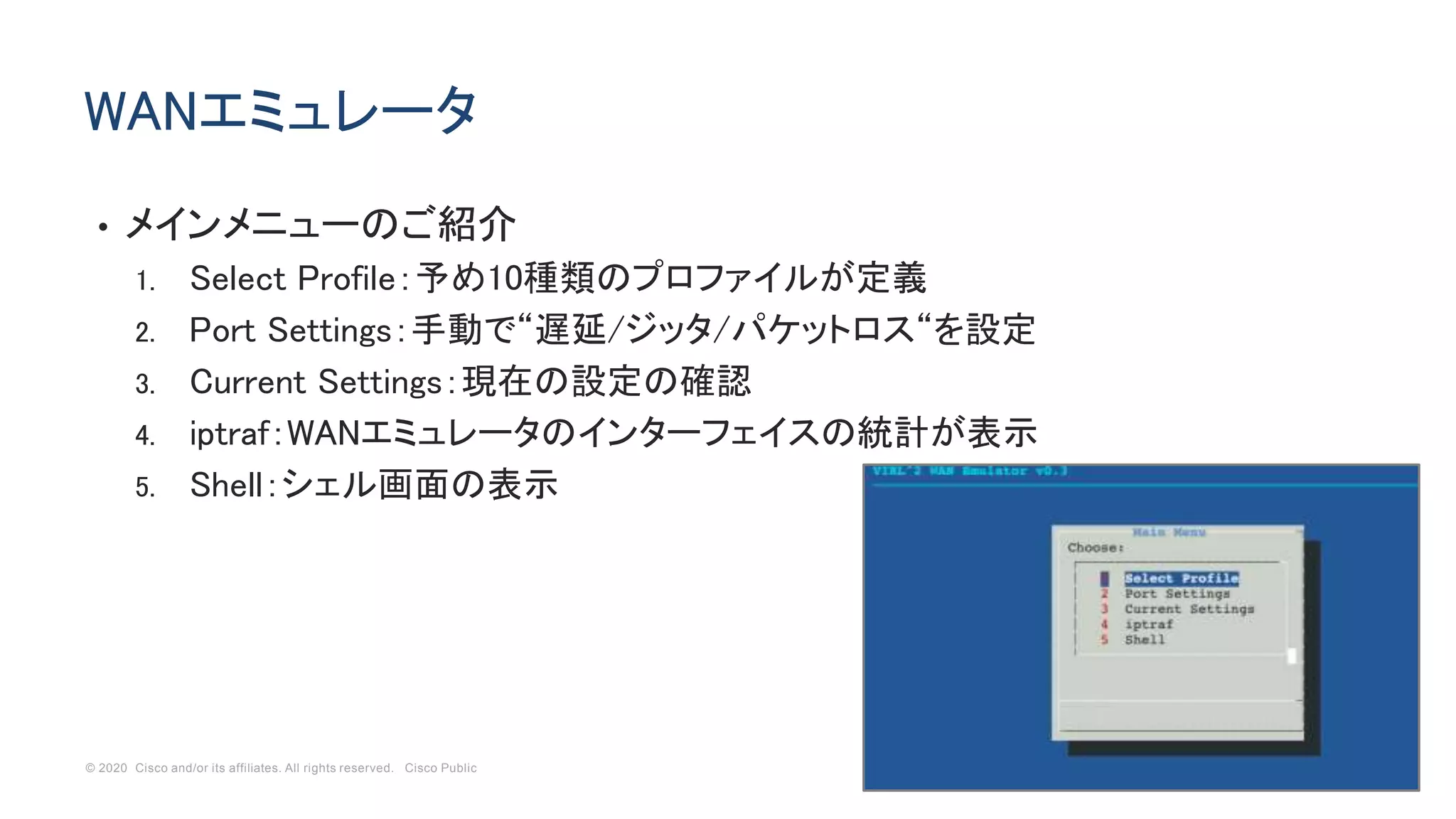 Cisco Modeling Labs Cmlを使ってネットワークを学ぼう！（応用編） Pptx Computer