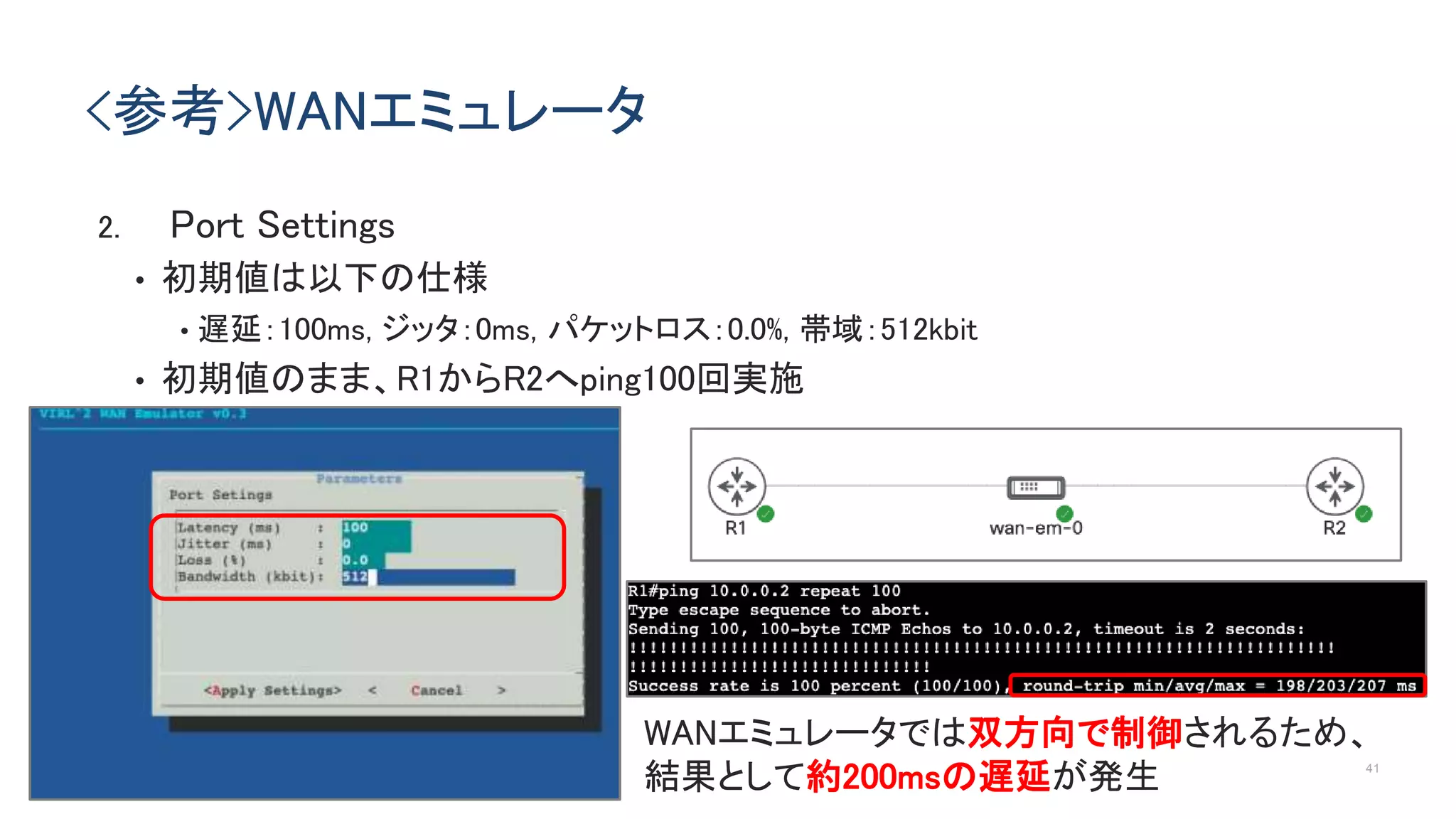 Cisco Modeling Labs Cmlを使ってネットワークを学ぼう！（応用編） Pptx Computer