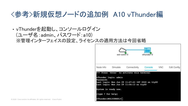 Cisco Modeling Labs (CML)を使ってネットワークを学ぼう！（応用編） | PPTX | Computer ...