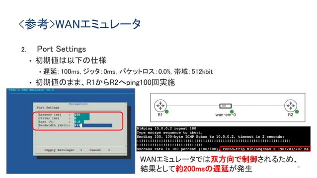 Cisco Modeling Labs (CML)を使ってネットワークを学ぼう！（応用編） | PPTX | Computer Networking | Computing