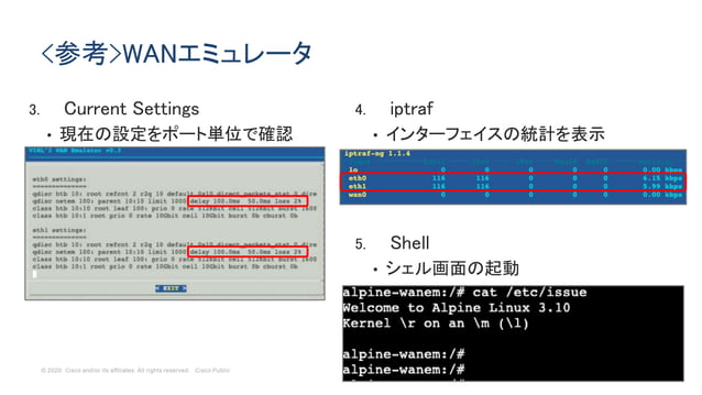 Cisco Modeling Labs Cmlを使ってネットワークを学ぼう！（応用編） Pptx Computer