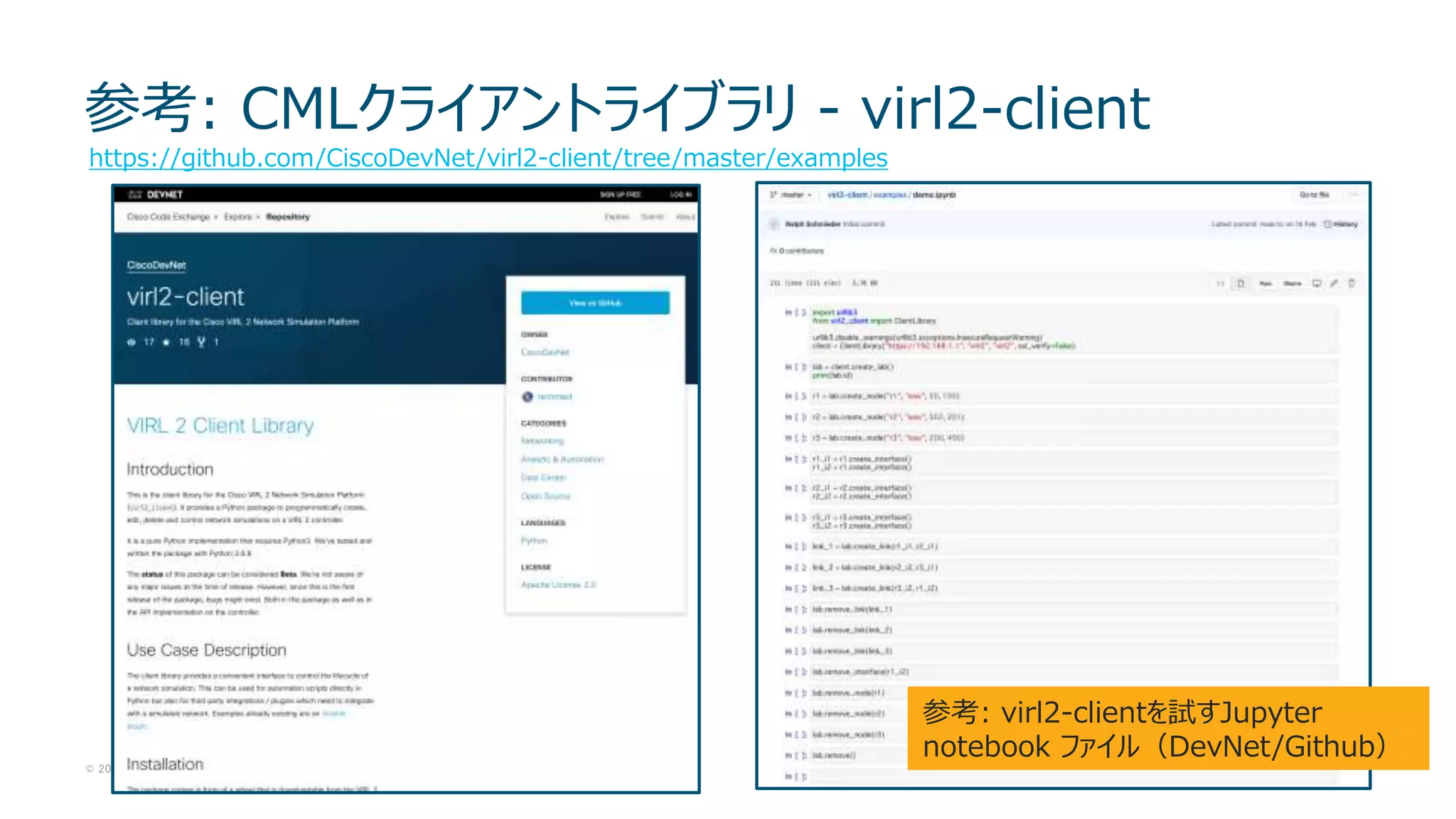 Cisco Modeling Labs (CML)を使ってネットワークを学ぼう！（DevNet編） | PPTX