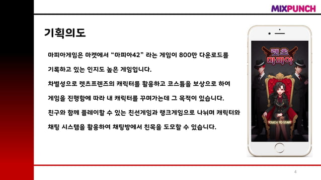 Let's mafia introduction | PDF