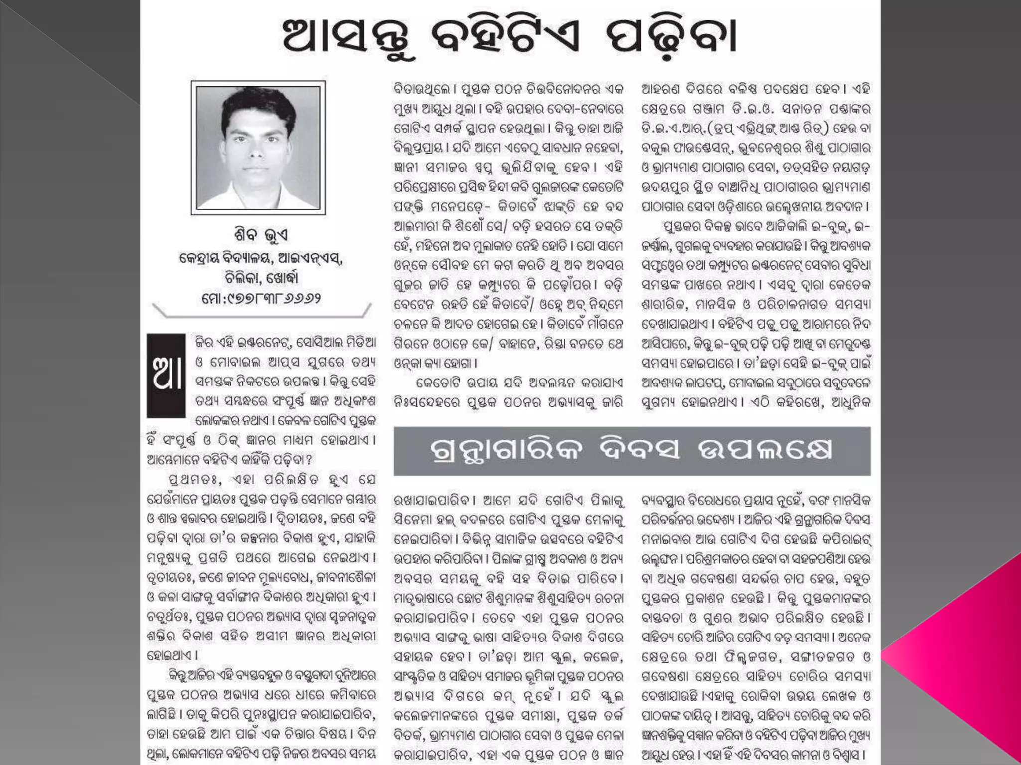 Lets read a book | PPT