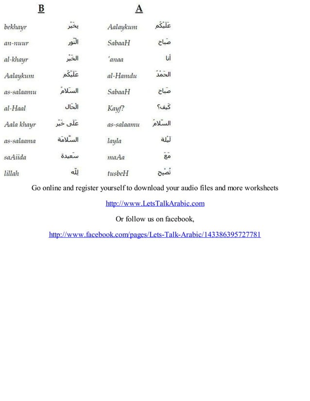 Easy Arabic | PDF