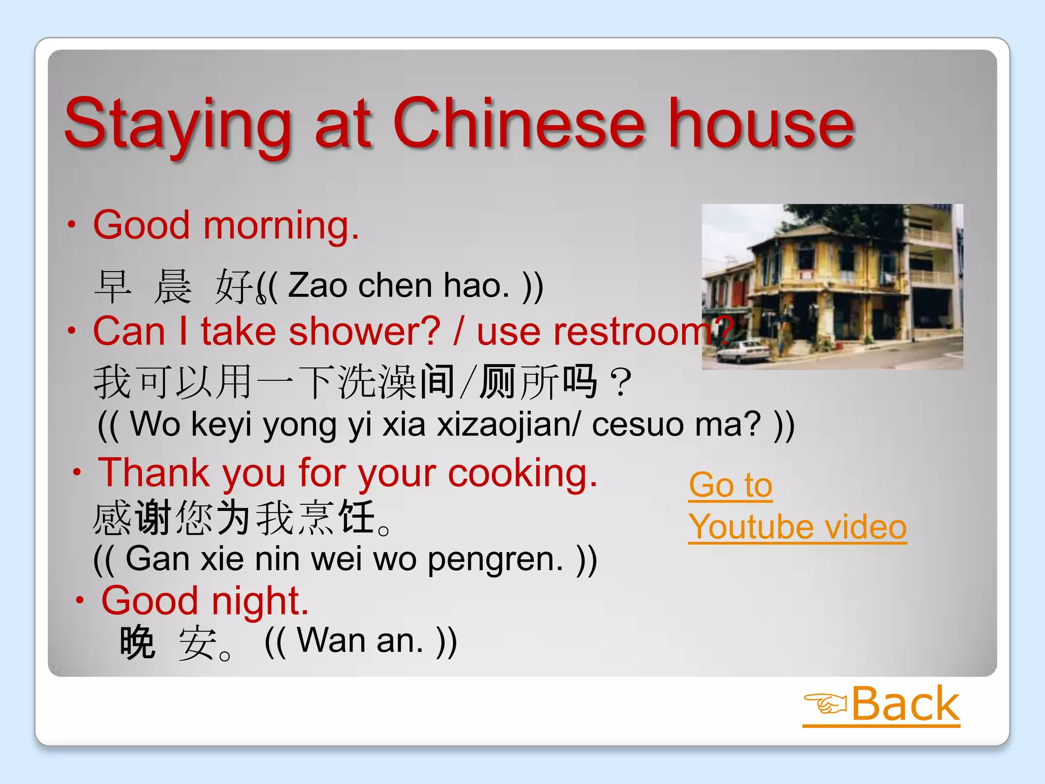 Let’s try, chinese! final exam presentation by Kayo Ogawa | PPT