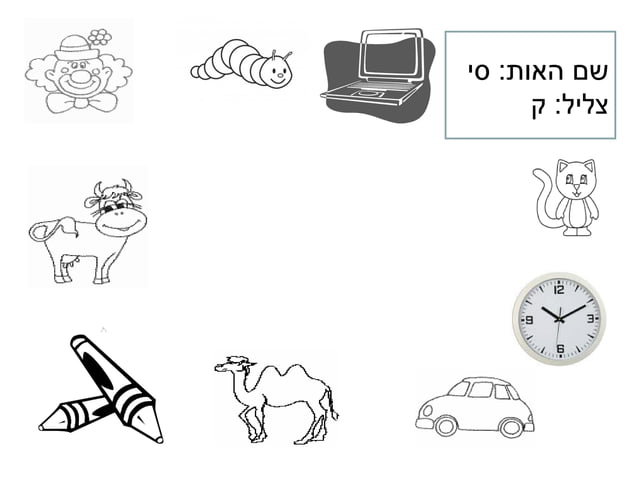 letter C.ppt.pptx english phonics class for esl | PPTX