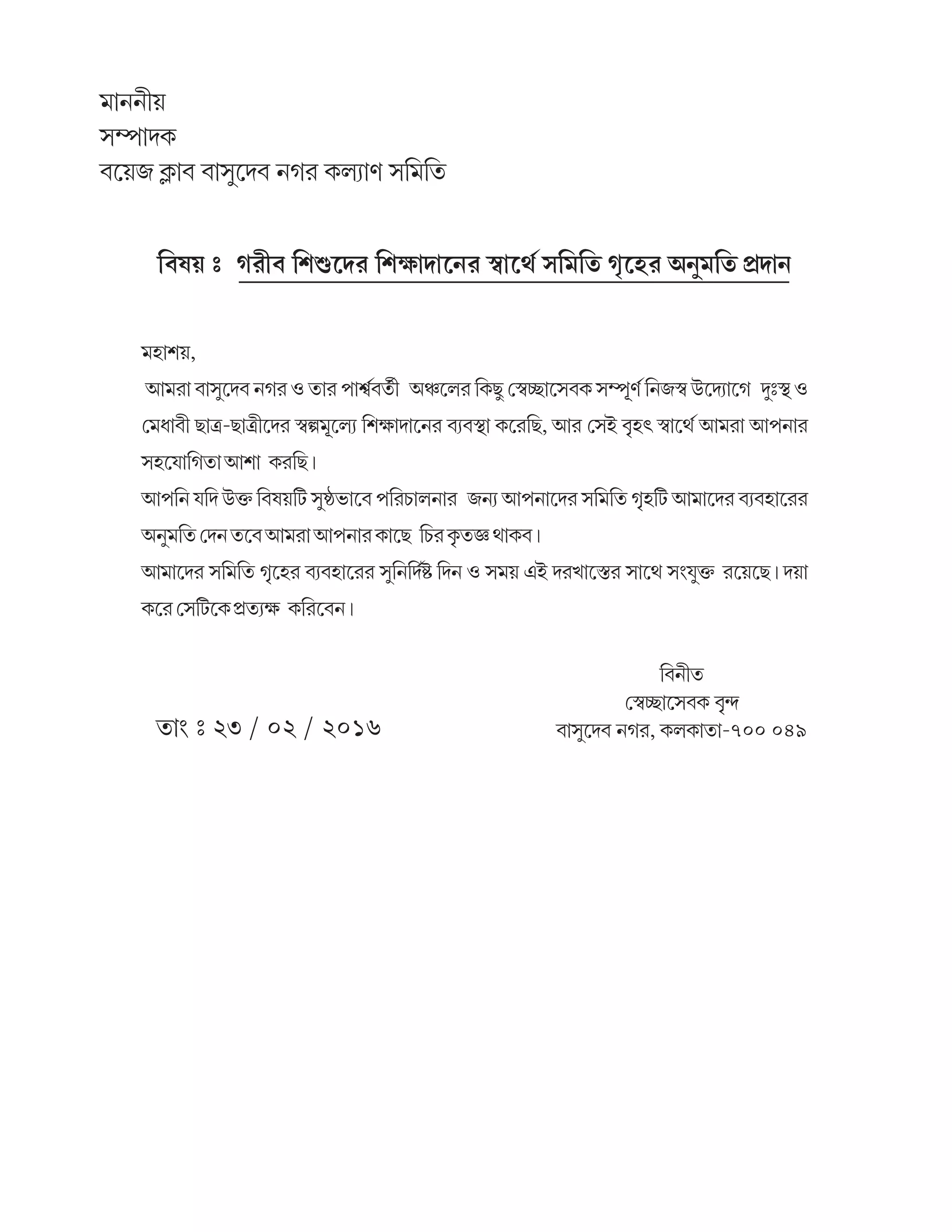 Letter copy | PDF
