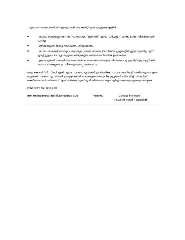 Letter on bccf | PDF