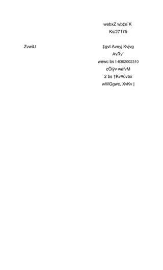 Letter ration | DOC