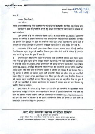 Letter Regarding Aadhaar Verification.pdf