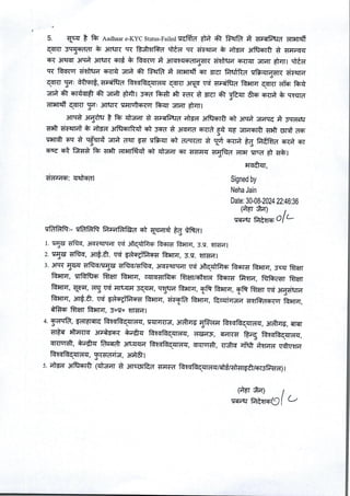 Letter Regarding Aadhaar Verification.pdf