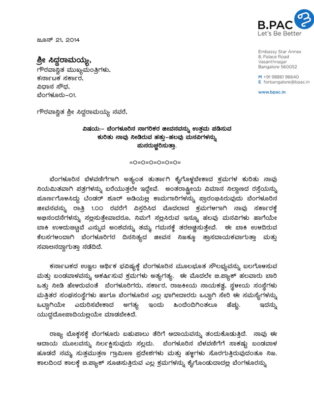 Critical Issues Plaguing Bangalore B PAC s Letter To The Karnataka CM Kannada Version critical-issues-plaguing-bangalore-b-pac-s-letter-to-the-karnataka-cm-kannada-version