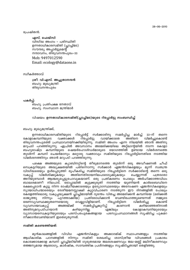 Letter to Cheif Minister | PDF | Science