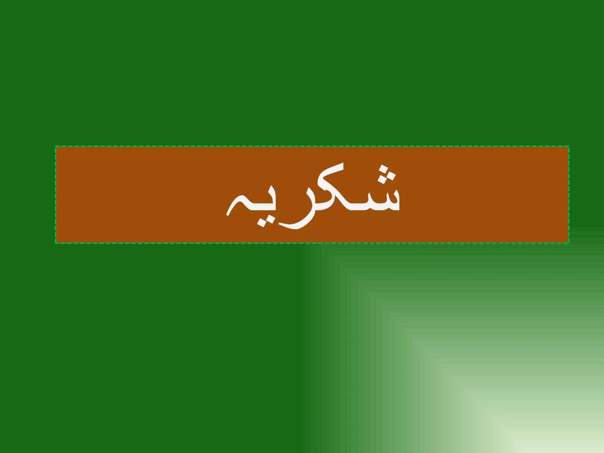 Letter Writing in URDU | PPT