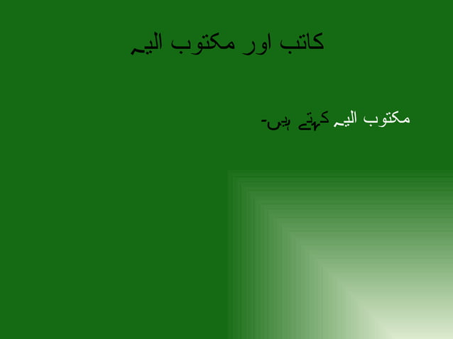 Letter Writing in URDU | PPT