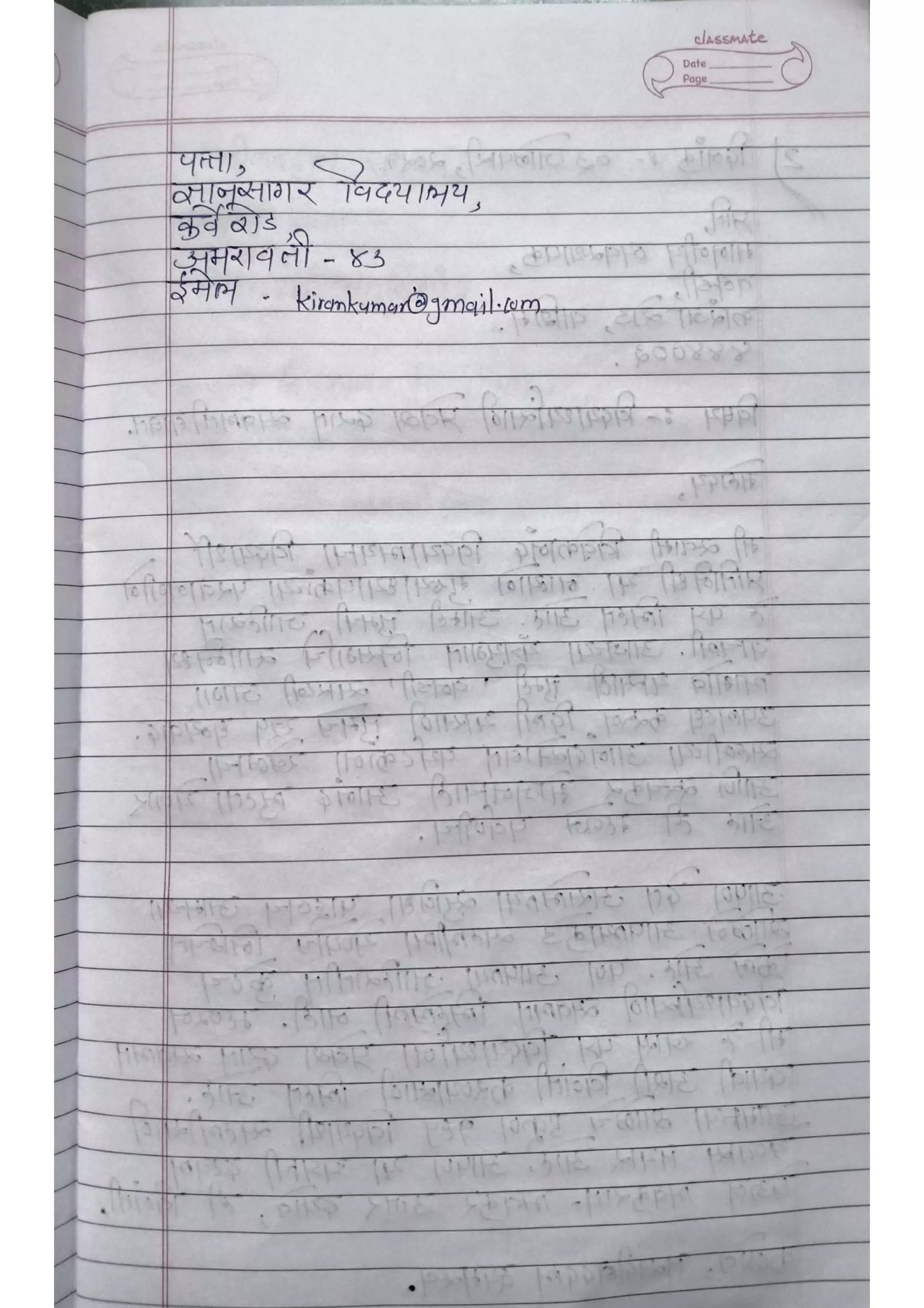 Letter Writing [Marathi] .pdf