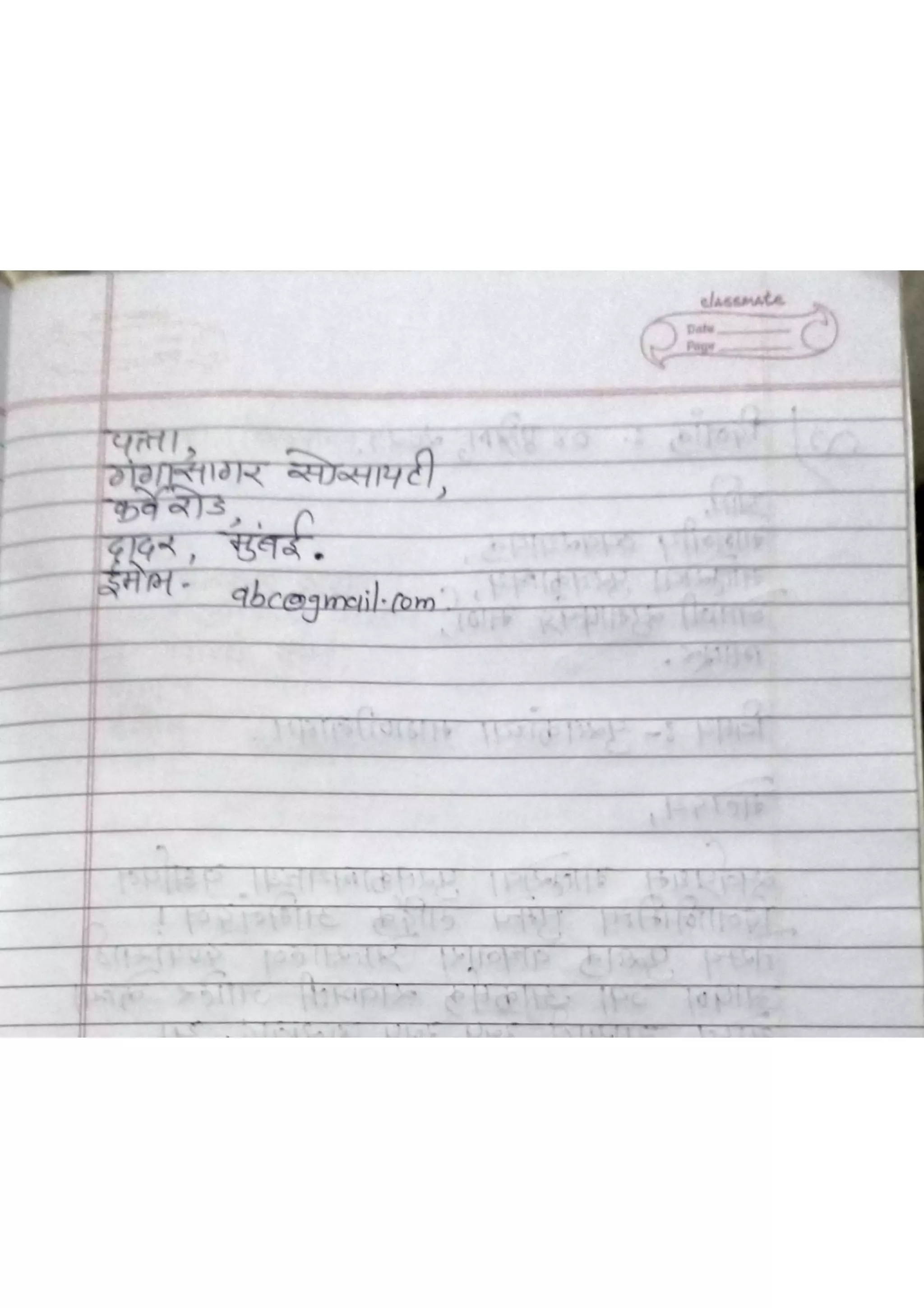 Letter Writing [Marathi] .pdf