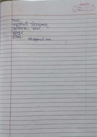 Letter Writing [Marathi] .pdf