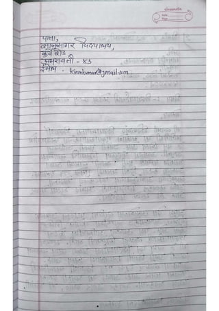 Letter Writing [Marathi] .pdf