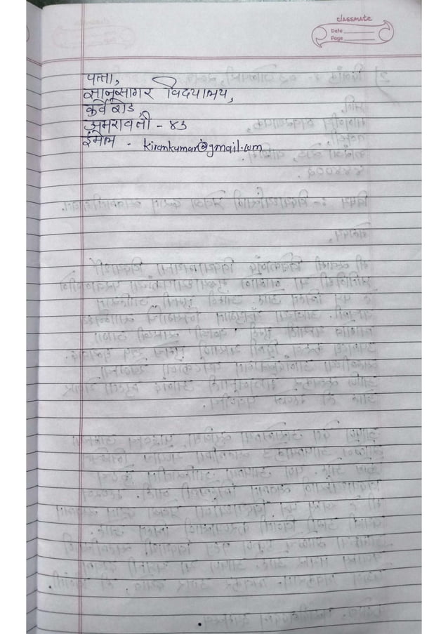 Letter Writing [Marathi] .pdf