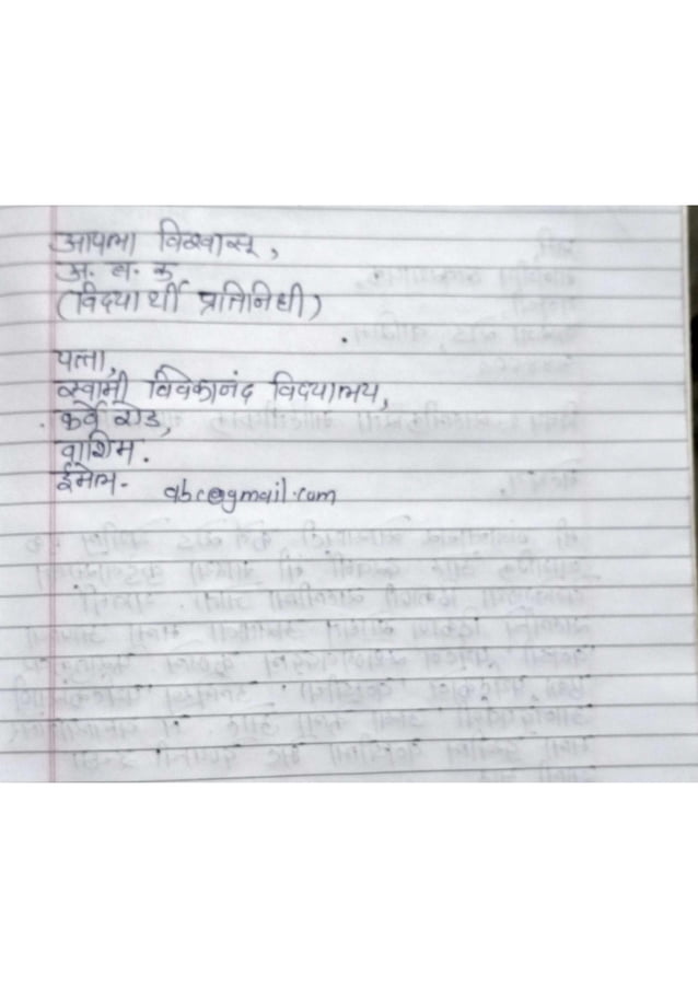 Letter Writing [Marathi] .pdf