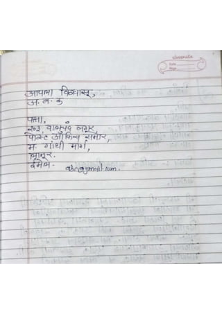 Letter Writing [Marathi] .pdf