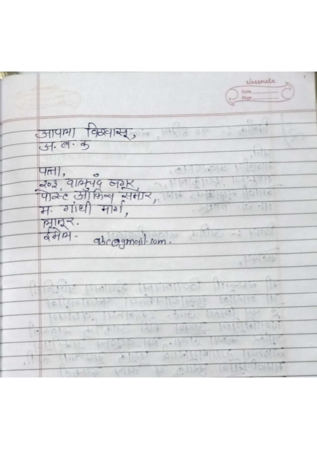 Letter Writing [Marathi] .pdf