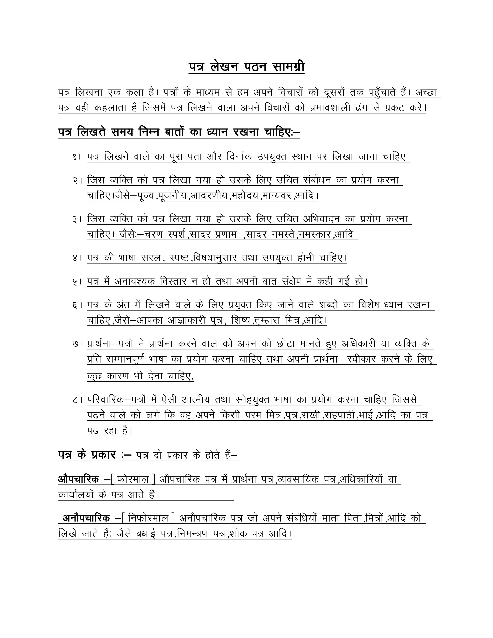 Letter writing - worksheet | PDF