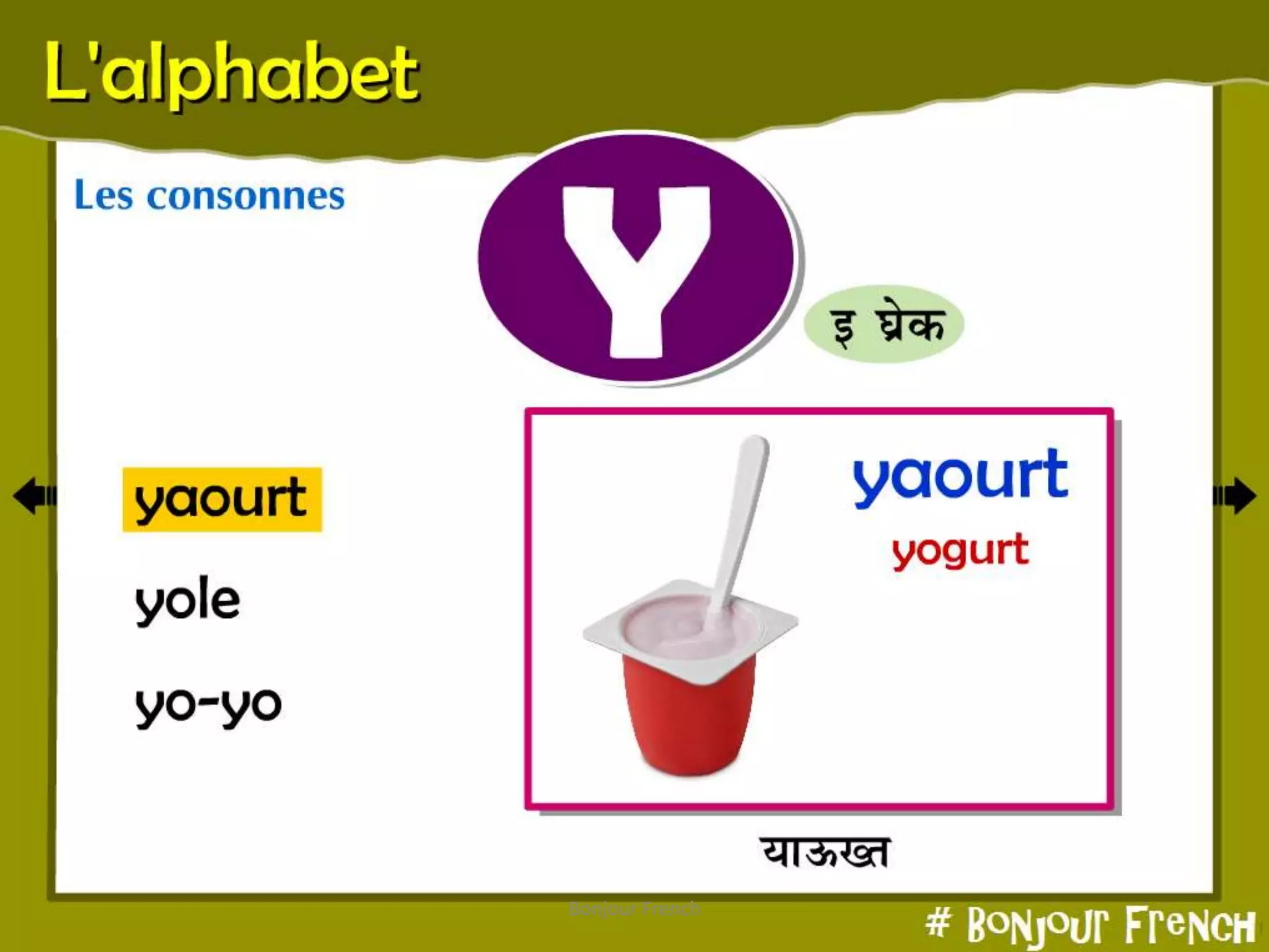French Alphabets | PPTX