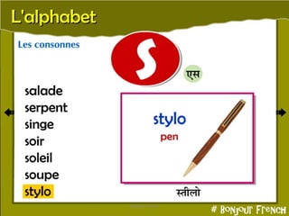 French Alphabets | PPTX