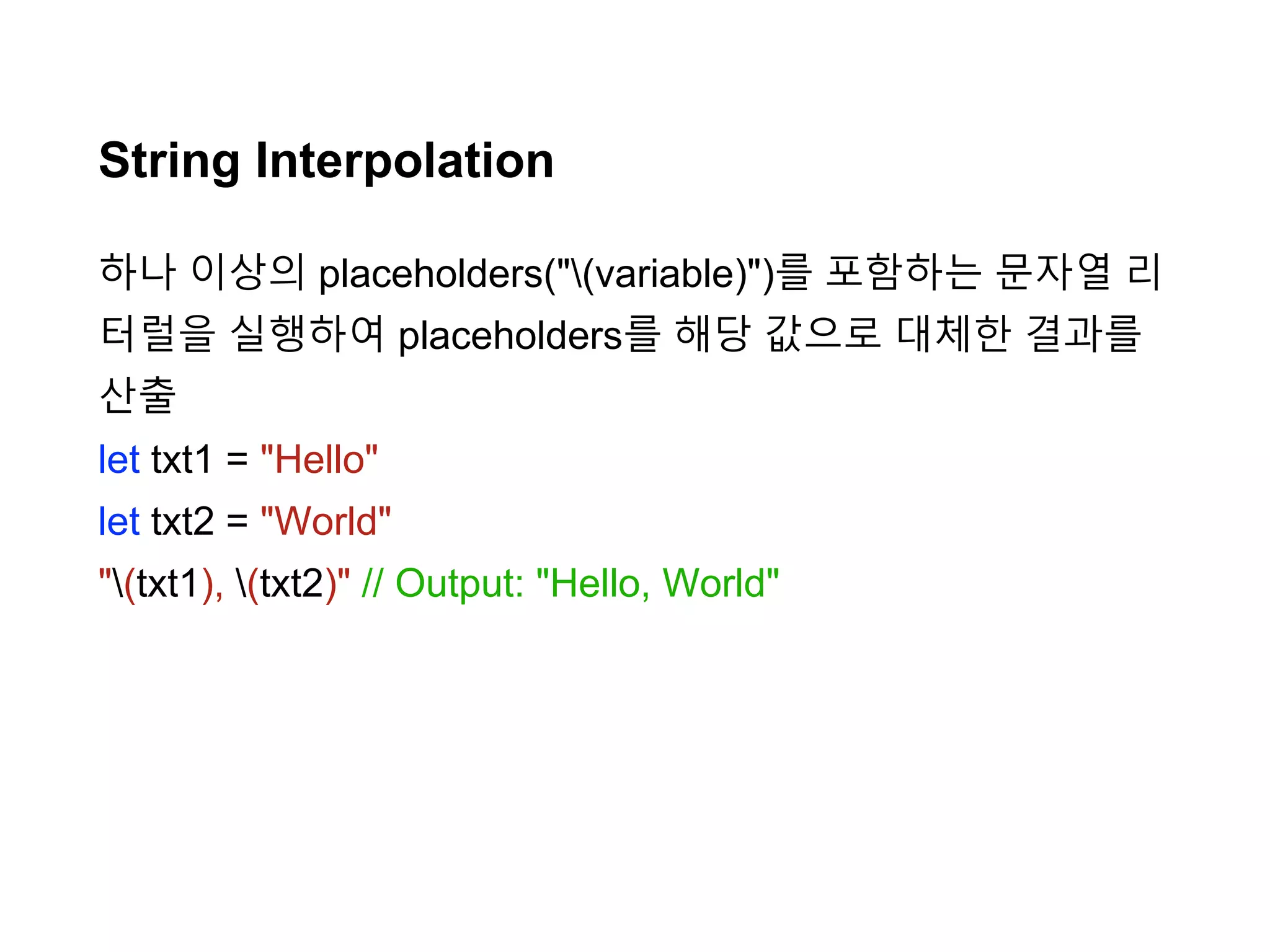 Letusgo 2019 Summer - StringInterpolation and SwiftUI | PPT