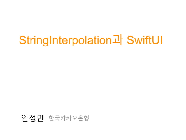 Letusgo 2019 Summer Stringinterpolation And Swiftui Ppt