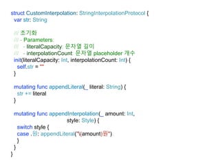 Letusgo 2019 Summer - StringInterpolation and SwiftUI | PPT