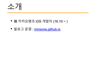 Letusgo 2019 Summer - StringInterpolation and SwiftUI | PPT