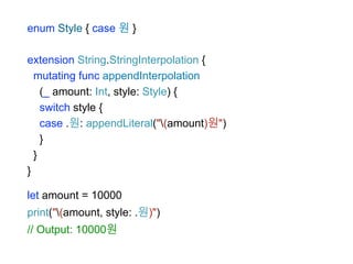 Letusgo 2019 Summer - StringInterpolation and SwiftUI | PPT