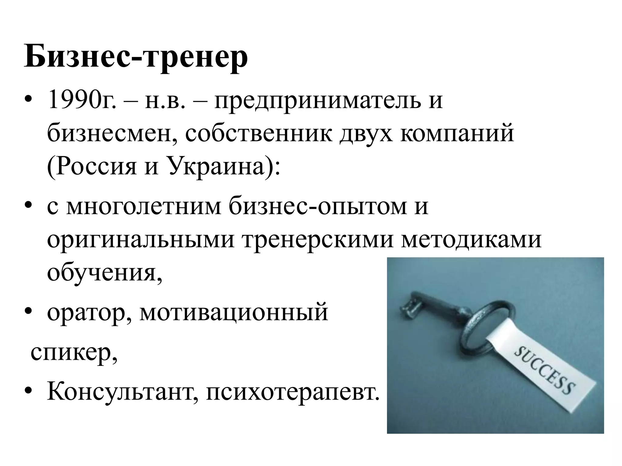 Andrey Levchenko | PPTX | Business | Business and Finance