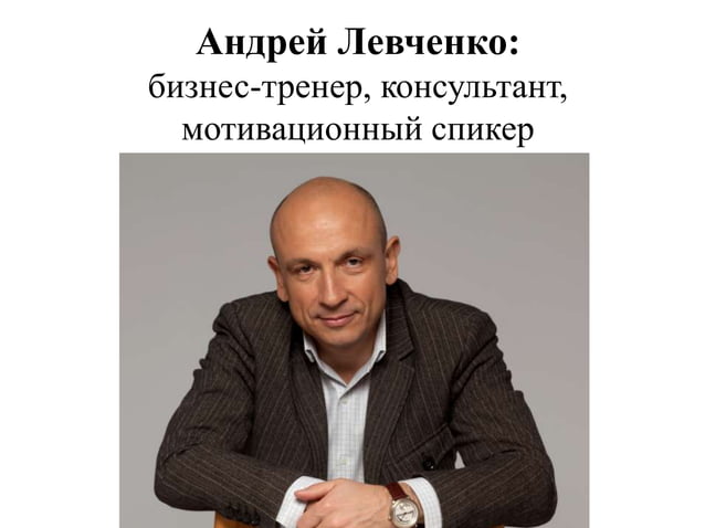 Andrey Levchenko | PPTX