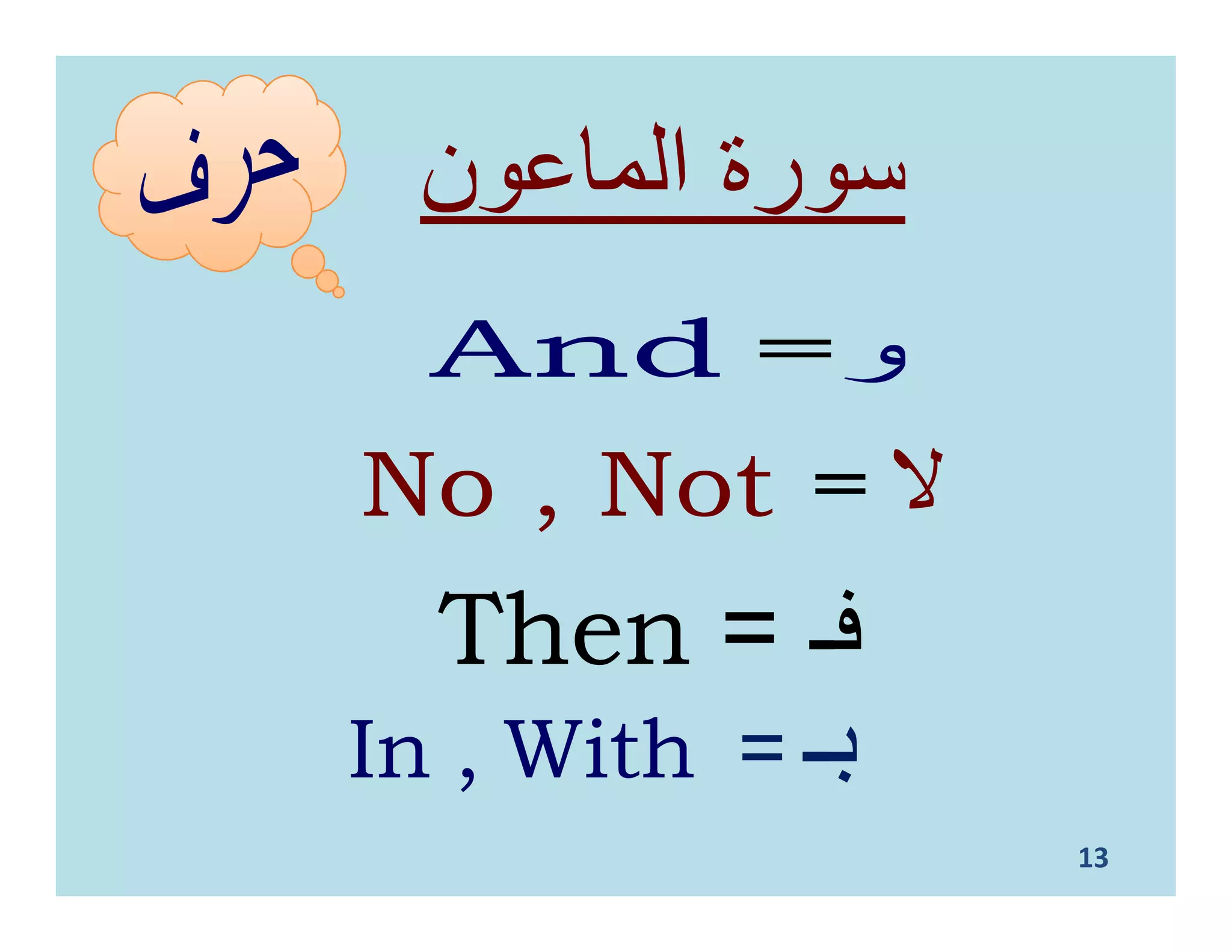 Level 1-class-3.ppt [compatibility mode] | PDF
