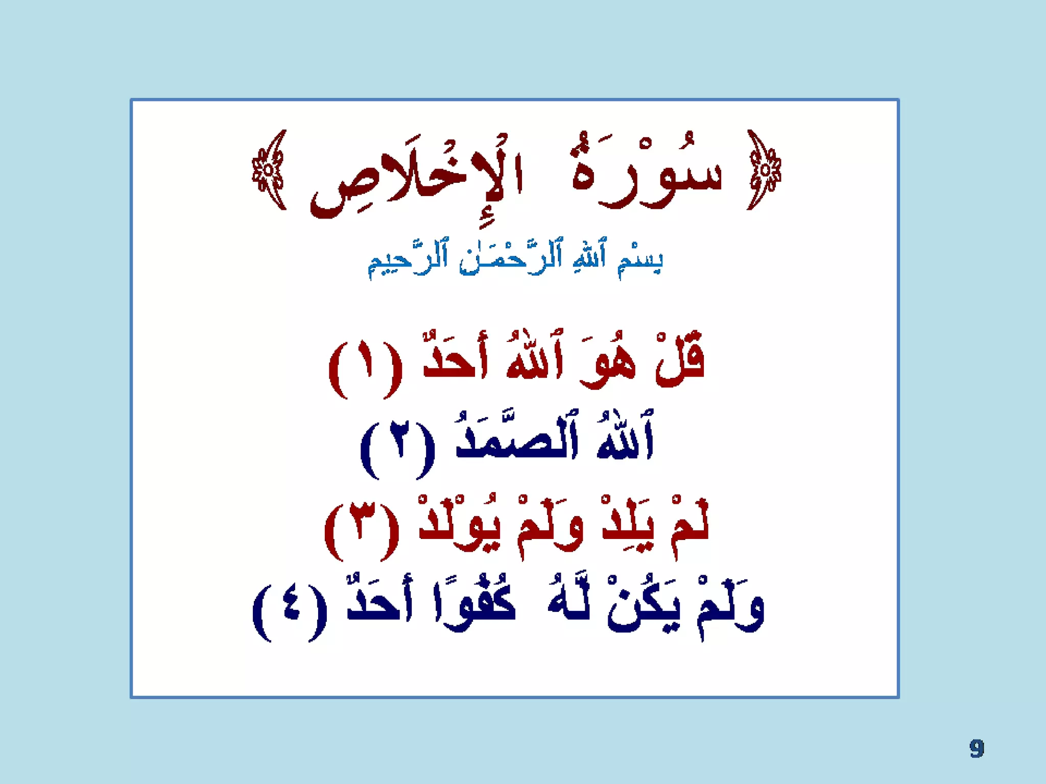 Level 1-class-6.ppt [compatibility mode] | PPT | Free Download