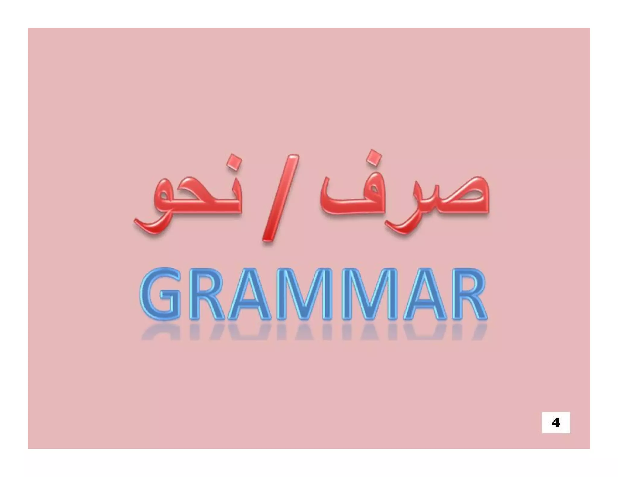 Level 2-class-8.ppt [compatibility mode] | PDF | Homework and Study ...