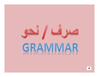 Level 2-class-8.ppt [compatibility mode] | PDF | Homework and Study ...