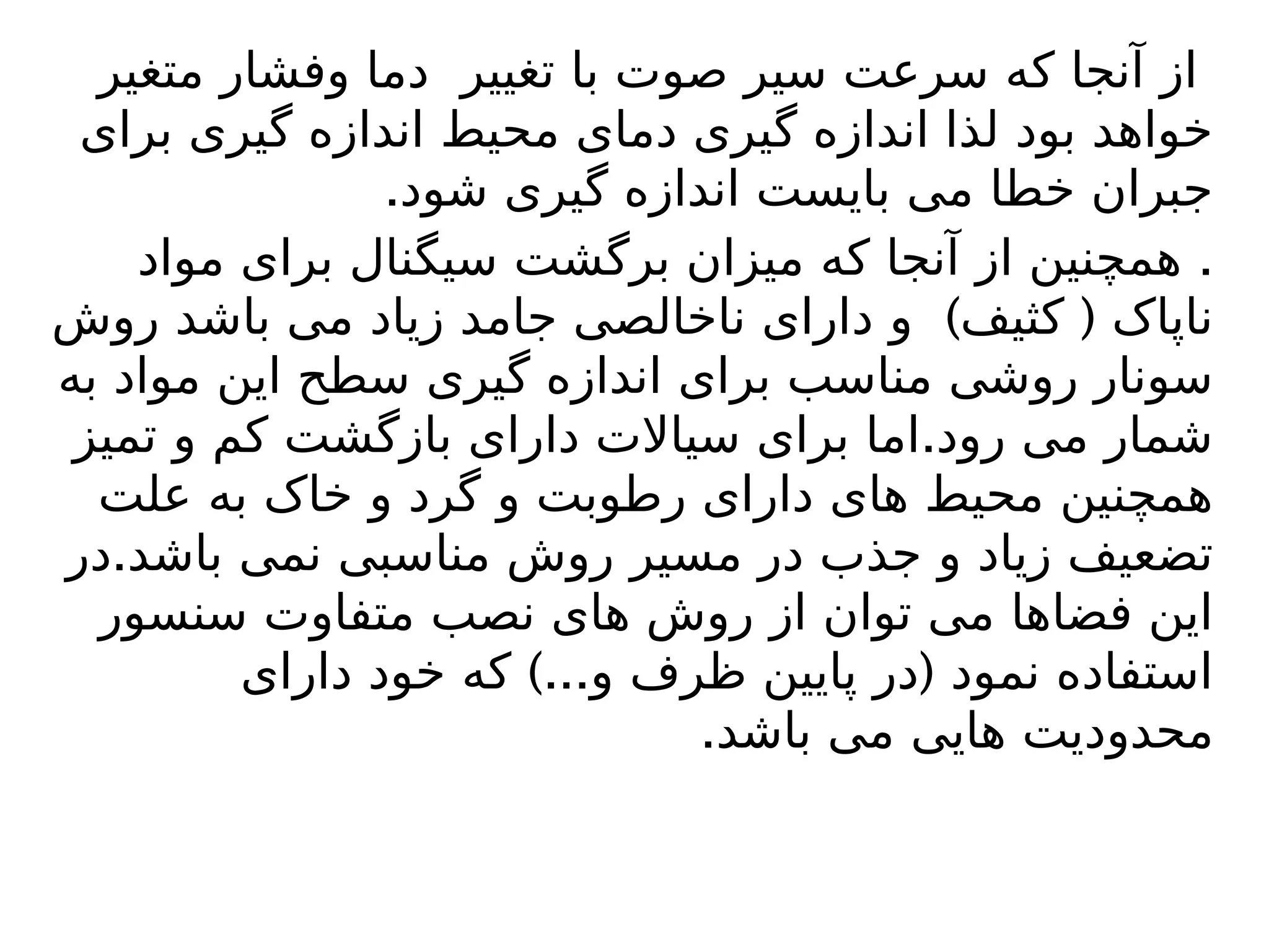 level measurement instrument in industerial | PPT