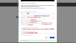 Master the Mainframe 2020 - Level 1 日本語完全ガイド - | PPT