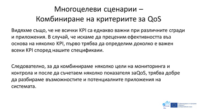 VET4SBO Level 1 module 4 - unit 2 - v0.9 bg | PPT