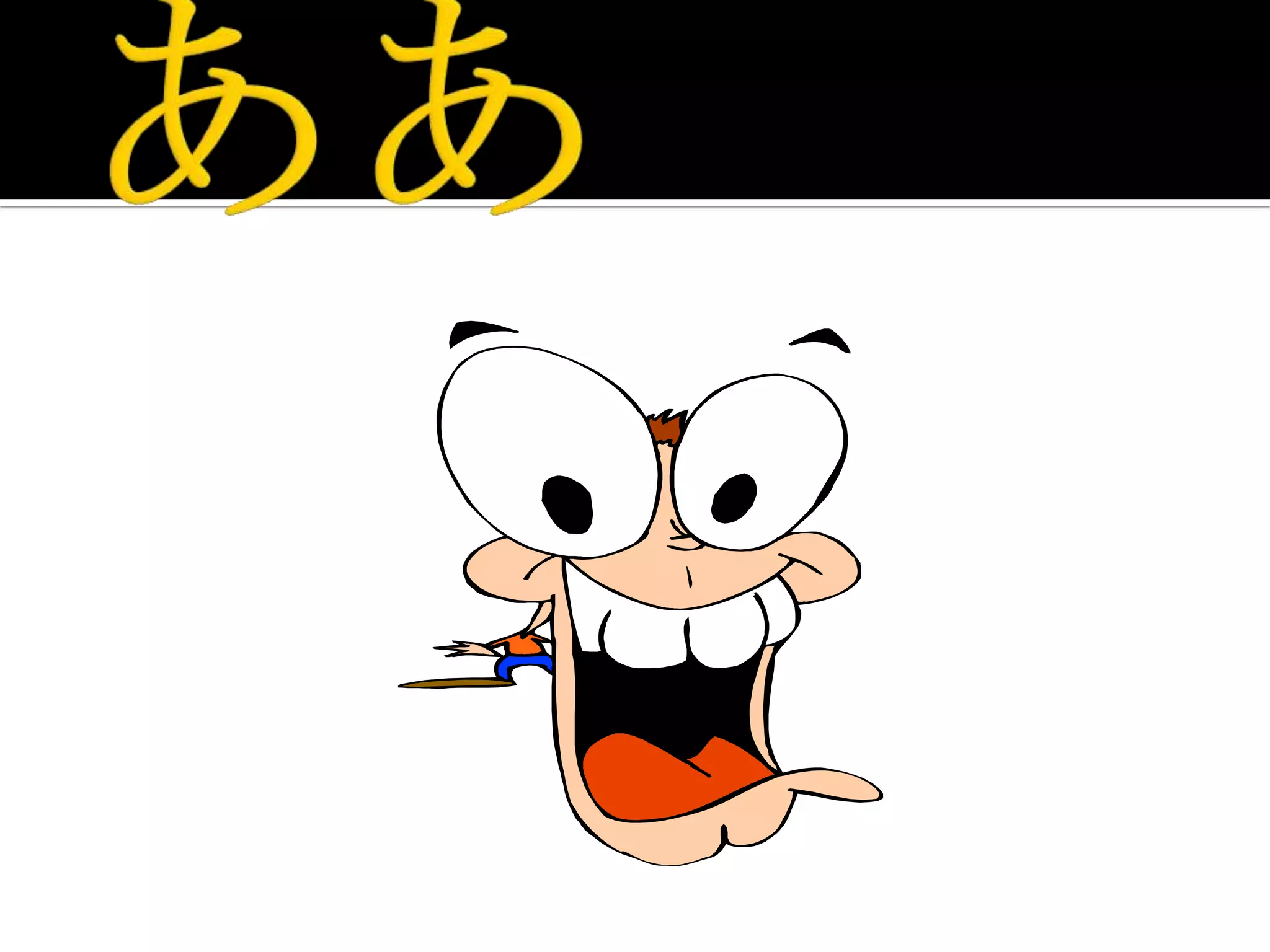 Level 1 reading agyo kagyo power point | PPTX