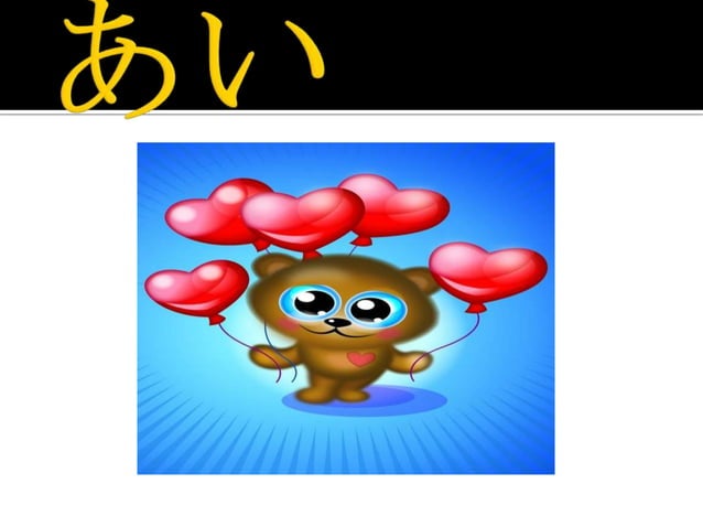 Level 1 reading agyo kagyo power point | PPTX